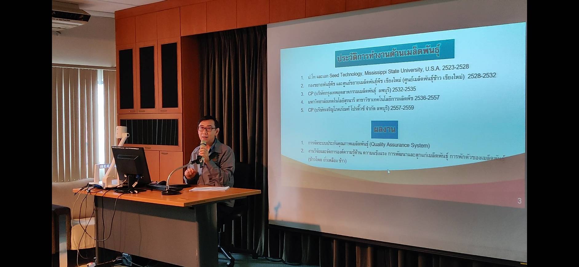 โครงการพัฒนาห้องปฎิบัติการและบุคลากร : การเปรียบเทียบความชำนาญการ ...